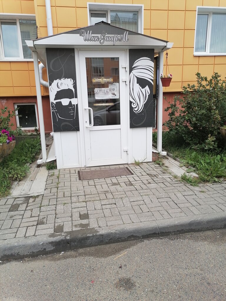 Güzellik salonu Shik&Sharm, Tomskaya oblastı, foto