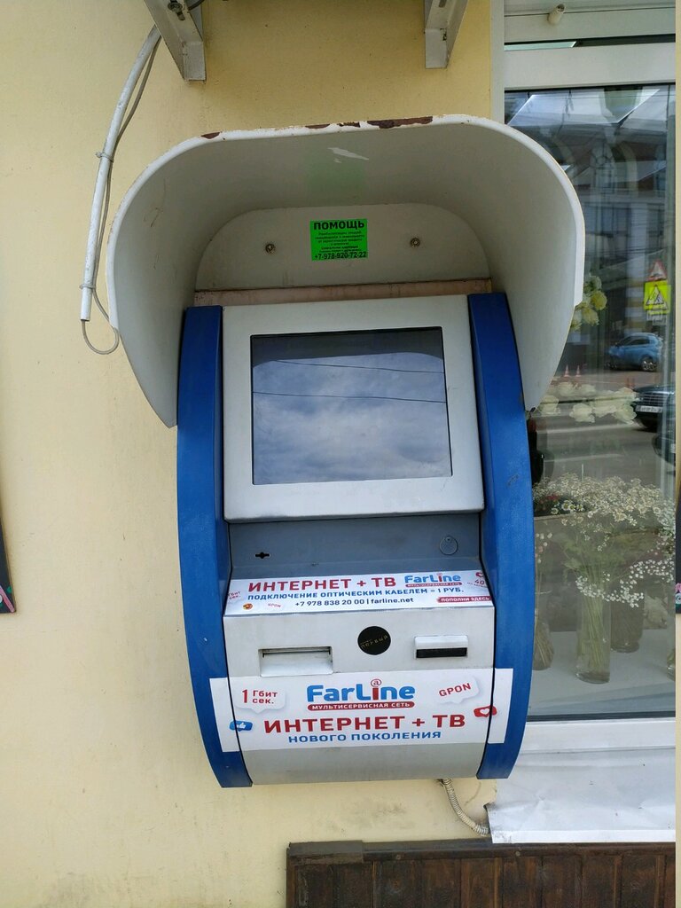 Ödeme terminali Payberry, Simferopol (Akmescit), foto