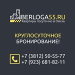 Berloga 55 (Frunze Street No:1к3), daireler  Omsk'tan