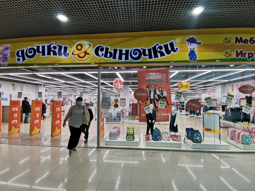 Çocuk oyunları ve oyuncakları Дочки-Сыночки, Novosibirsk, foto