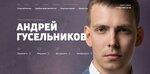 Lawyer Andrey Guselnikov (Oktyabrskiy Avenue No:117), hukuk büroları  Kirov'dan
