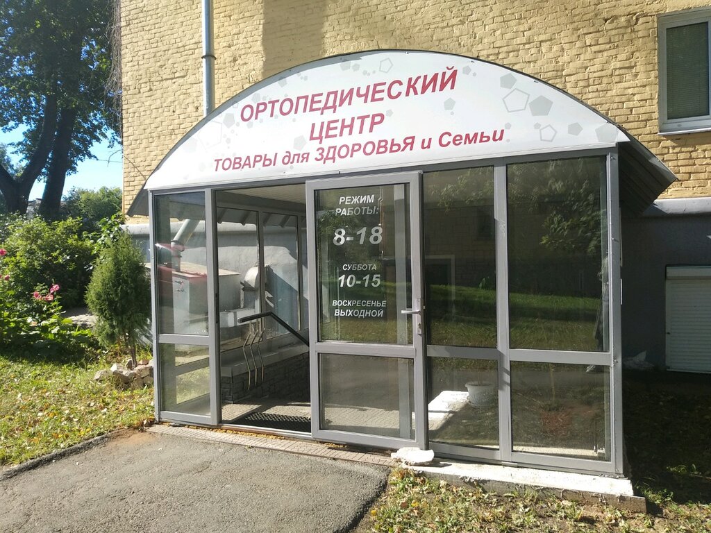 Medikal ürün mağazası Доброта. ру, Izhevsk, foto