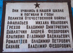 Мемориальная доска (ulitsa Lenina No:13, selo Miasskoye), anıt levhası, anıt taş  Çeliabinskaya oblastından