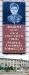 Герою Советского Союза Николаю Павловичу Воробьёву (Naberezhnaya ulitsa No:20), anıt levhası, anıt taş  Volgoreçensk'ten