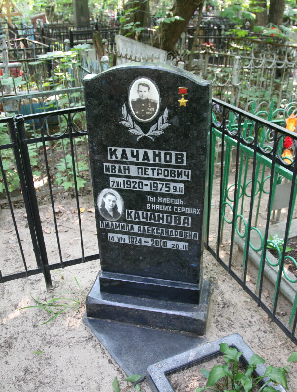 Ünlü kişilerin mezarları Герой Советского Союза Иван Петрович Качанов, Moskova, foto