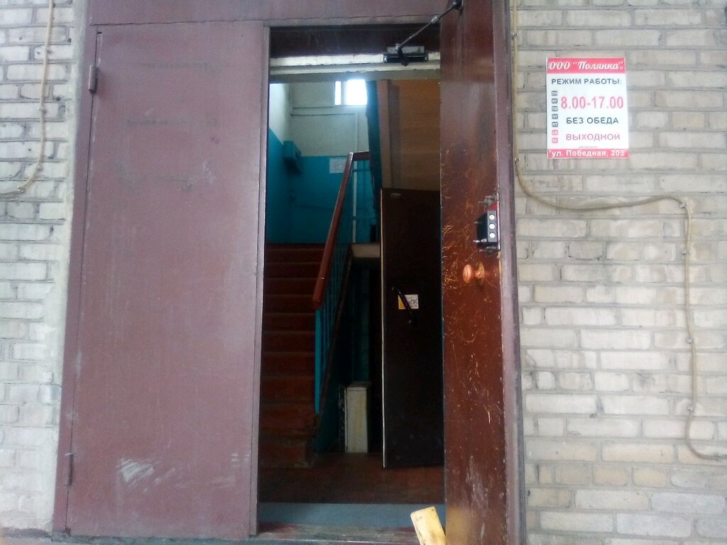 Toptan gıda mağazaları Polyanka, Barnaul, foto