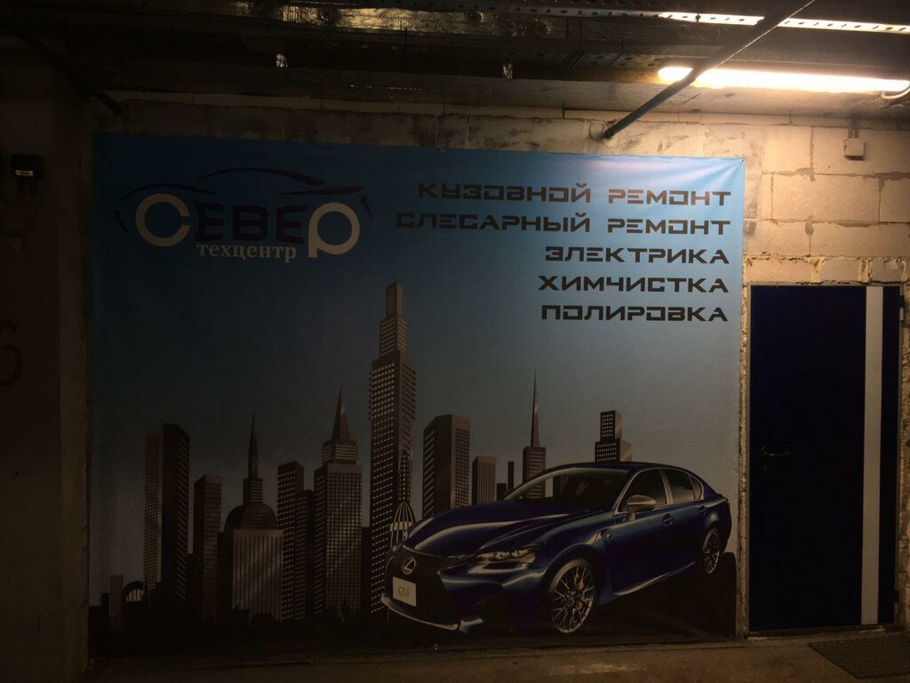 Otomobil servisi TekhTsentr Sever i Ko, Moskova, foto