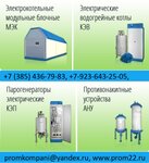 Industrial company (Sovetskaya ulitsa No:199/6), kazan ve kazan ekipmanları  Biysk'ten