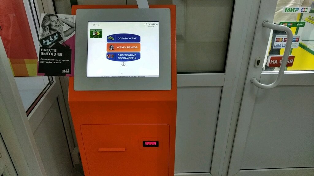 Ödeme terminali QIWI, Ulyanovsk, foto