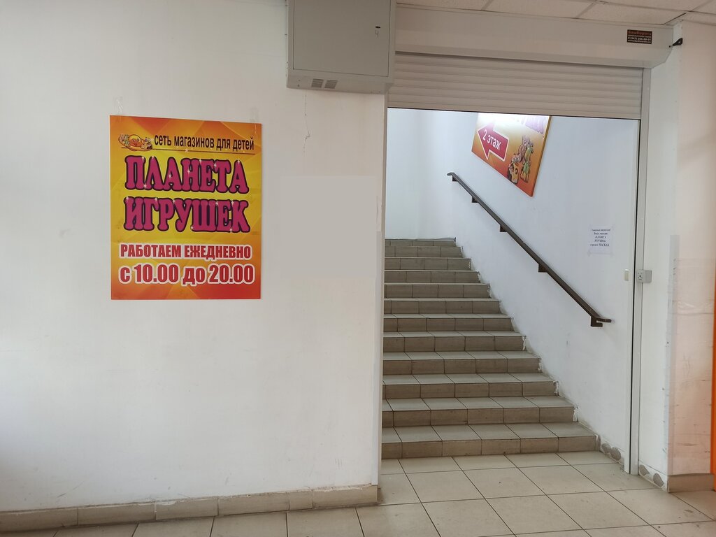 Çocuk oyunları ve oyuncakları Planeta igrushek, Ufa, foto