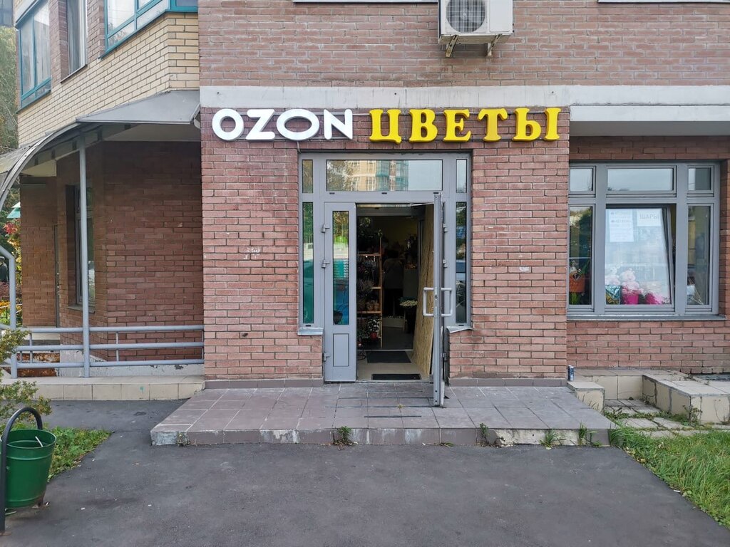 Teslimat noktası Ozon, Moskova, foto