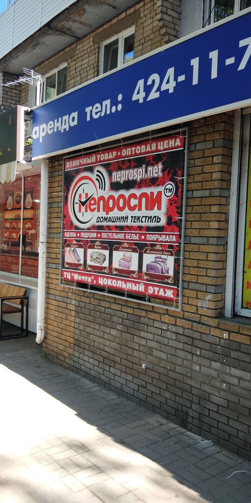 Açıkhava reklamcılığı Rpk Formula Uspeha, Nijni Novgorod, foto