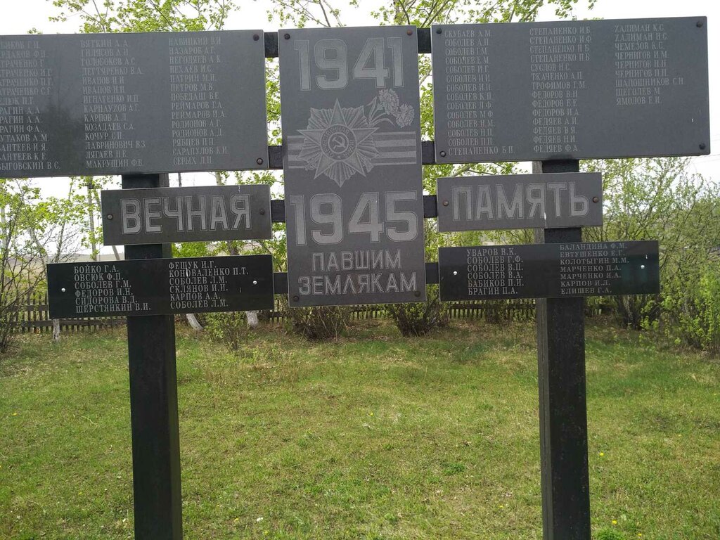 Anıt, heykel Мемориал павшим землякам, İrkutskaya oblastı, foto
