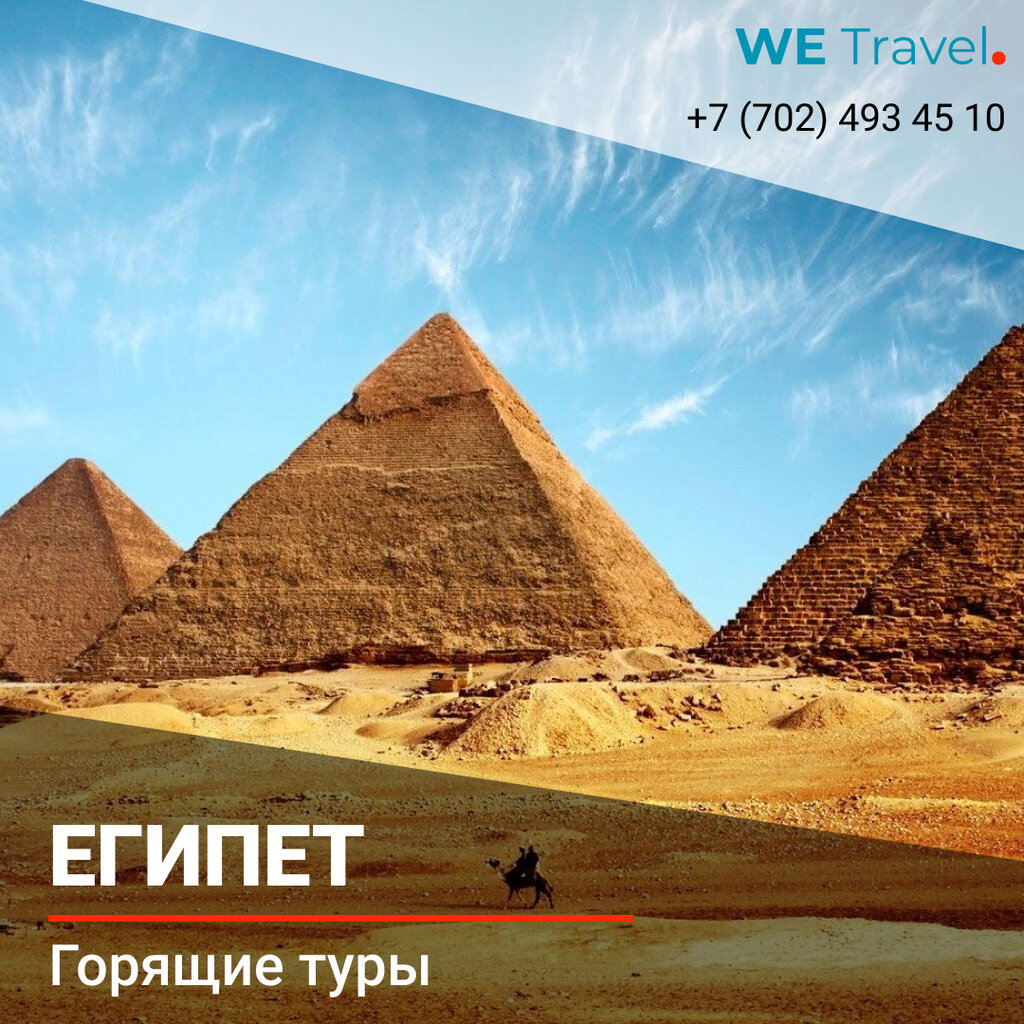 Seyahat acenteleri We Travel, Astana, foto