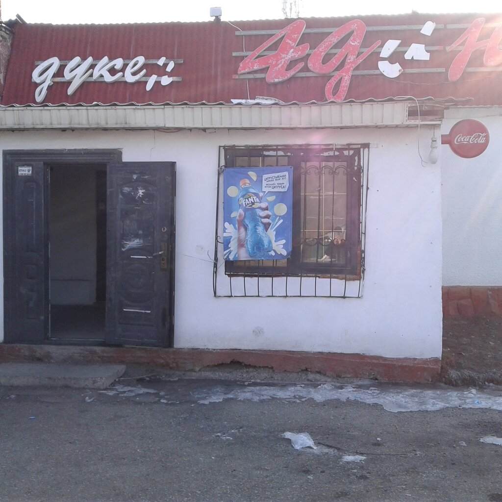 Market Grocery Store Adina, Almatı eyaleti, foto