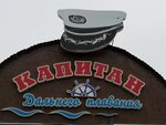 Long-distance sea captain (43-ya ulitsa No:57, Órken yqsham aýdany), kafe  Atırav'dan