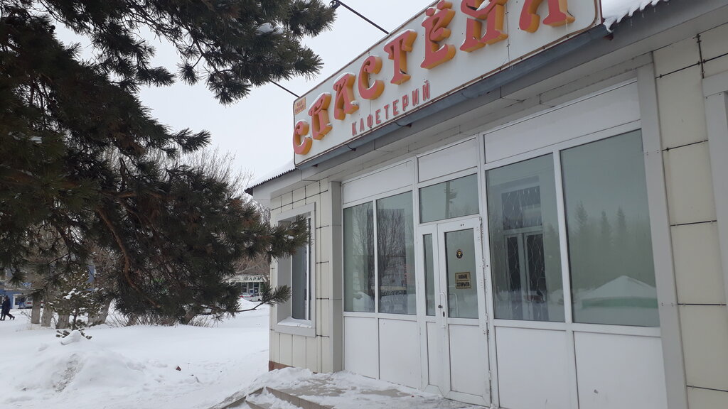 Kafe Slastena, Akköl, foto