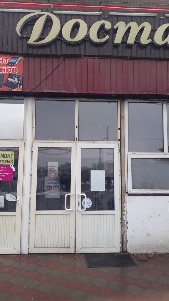Market Dostar, Almatı eyaleti, foto