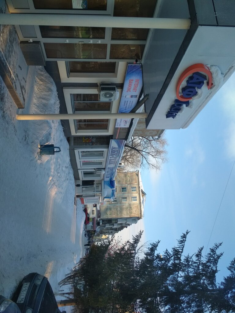 Banka АТФ банк, отделение, Petropavl (Petropavlovsk), foto