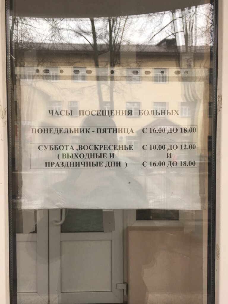 Dispanserler Gbus pokod, filial Velikoluksky, Velikie Luky, foto