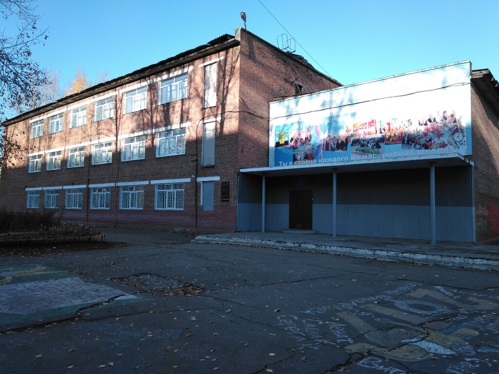 Ortaokul Средняя общеобразовательная школа № 1, İrkutskaya oblastı, foto