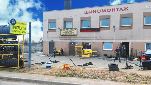 Oto lastik tamiri Lastik Montajı, Minsk, foto