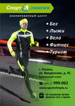 Sportolimpia (Vvedenskaya Street No:91), spor giyim ve ayakkabı  Riazan'dan