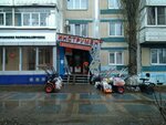 Magazin BenzoElektroInstrument (Schorsa Street No:36), elektrik ve benzinle çalışan aletler  Belgorod'dan