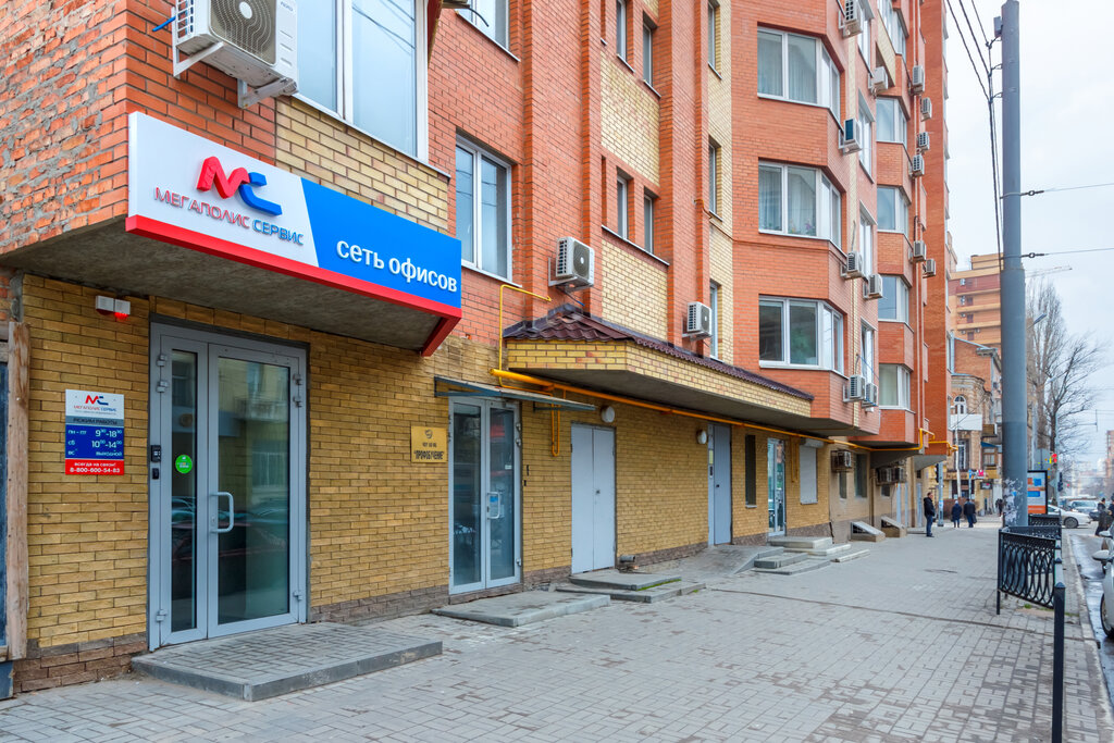 Emlak ofisi Megapolis-Servis, Rostov‑na‑Donu, foto