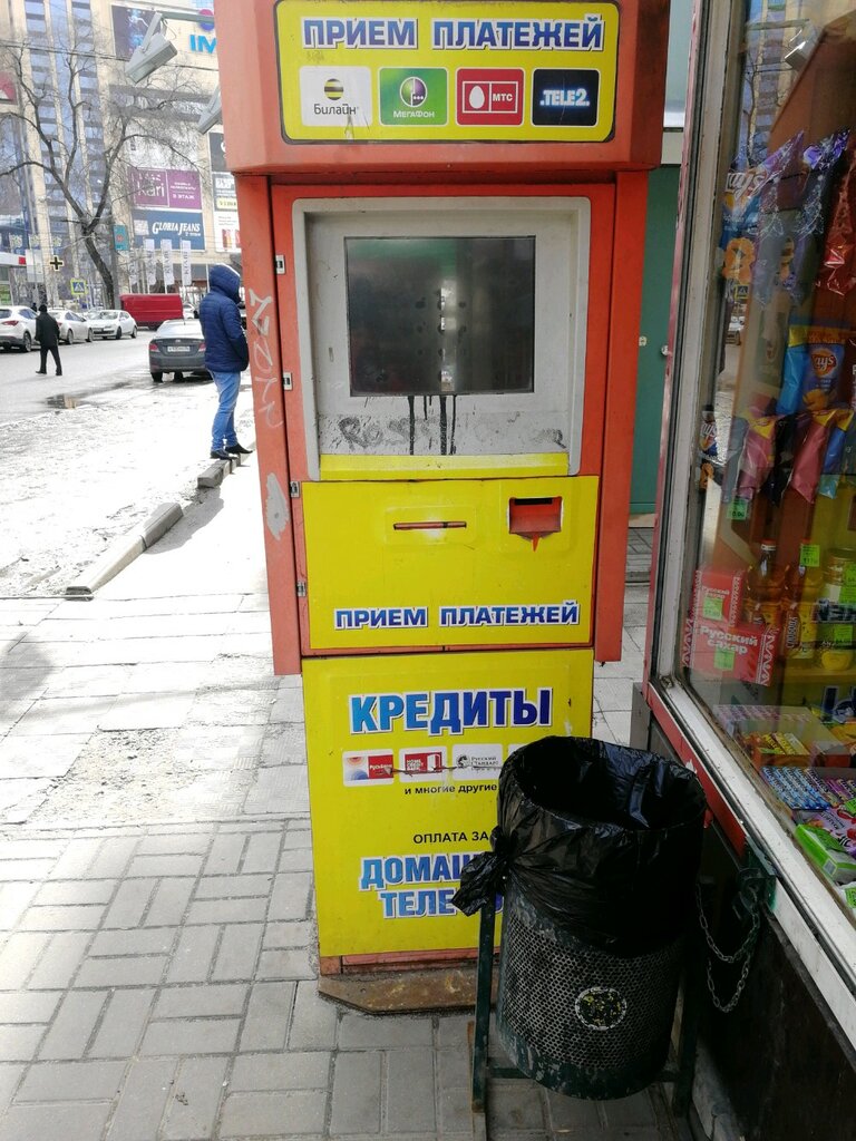 Ödeme terminali QIWI, Voronej, foto
