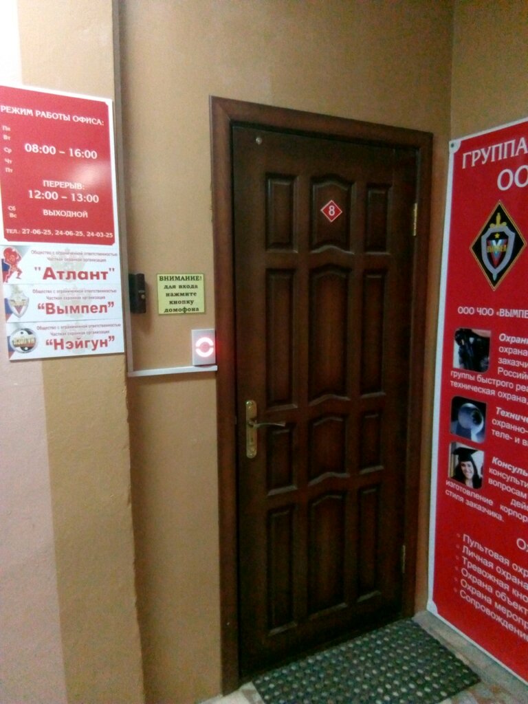Güvenlik firmaları Нэйгун, Saransk, foto