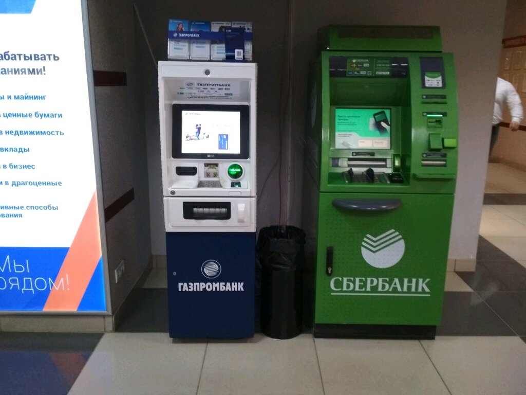 ATM'ler Gazprombank, Perm, foto