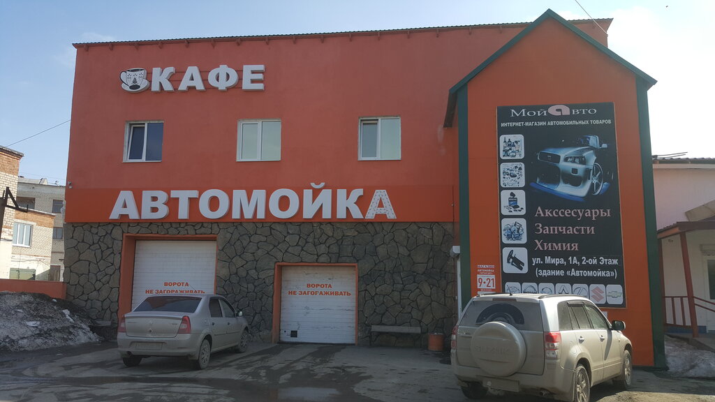 Oto yıkama Chisty tsvet, Bogdanoviç, foto