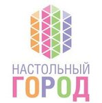 Nastolny Gorod (Долгоруковская улица No:7), masa oyunları ve zeka geliştirici oyunlar  Simferopol'dan (Akmescit'ten)
