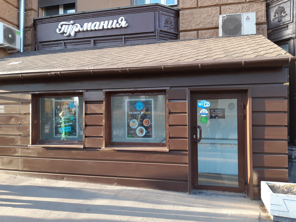 Kafe Gurmania, Moskova, foto