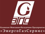 EnergoGazServis (Pobedy Avenue No:206), kazan ve kazan ekipmanları  Kazan'dan