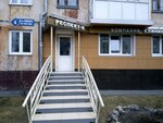Респект-В (ulitsa 9 Yanvarya No:4), temizlik şirketleri  Kemerovo'dan