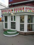 Фрукты и овощи (Tyumen, ulitsa Aleksandra Logunova), manavlar  Tiumen'den
