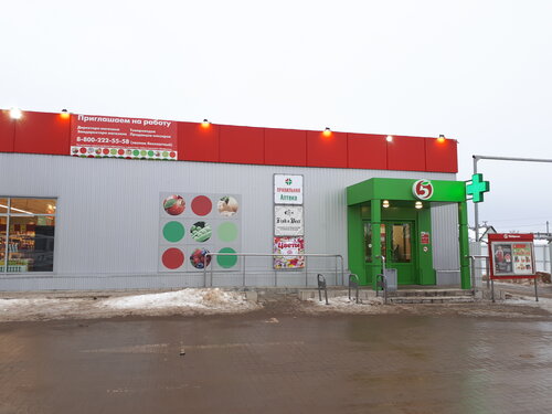 Eczaneler Правильная аптека, Lipetskaya oblastı, foto