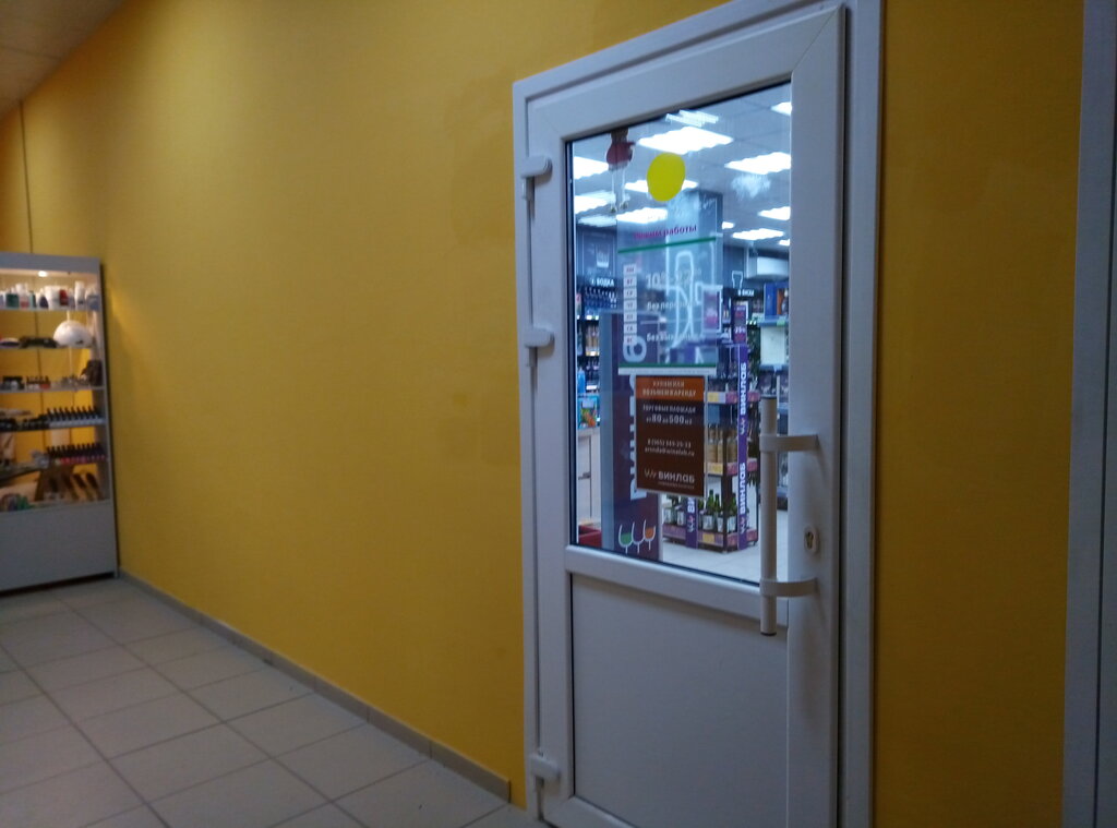 Alkollü içecekler Винлаб, Liubertsy, foto