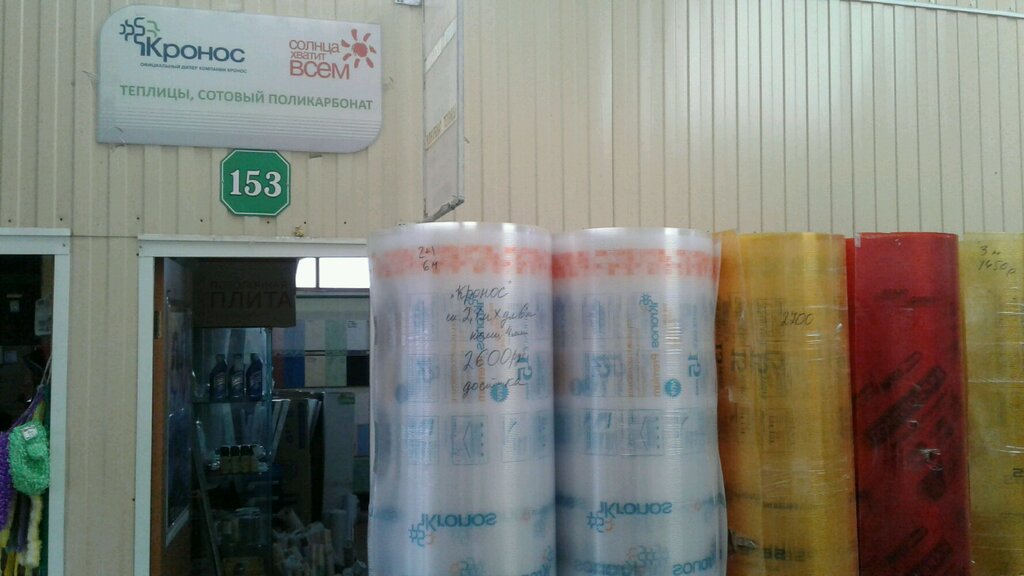 Sera ekipmanları Теплицы Сотовый поликарбонат, Nijni Tagil, foto