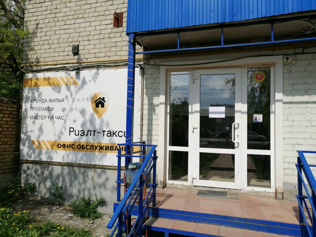 Emlak ofisi Риэлт-такси, Penza, foto