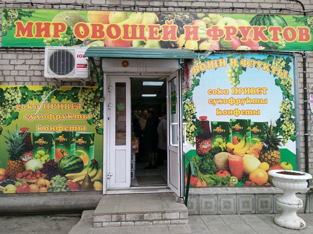 Manavlar Mir Oovoshchey I Fruktov, Samara, foto