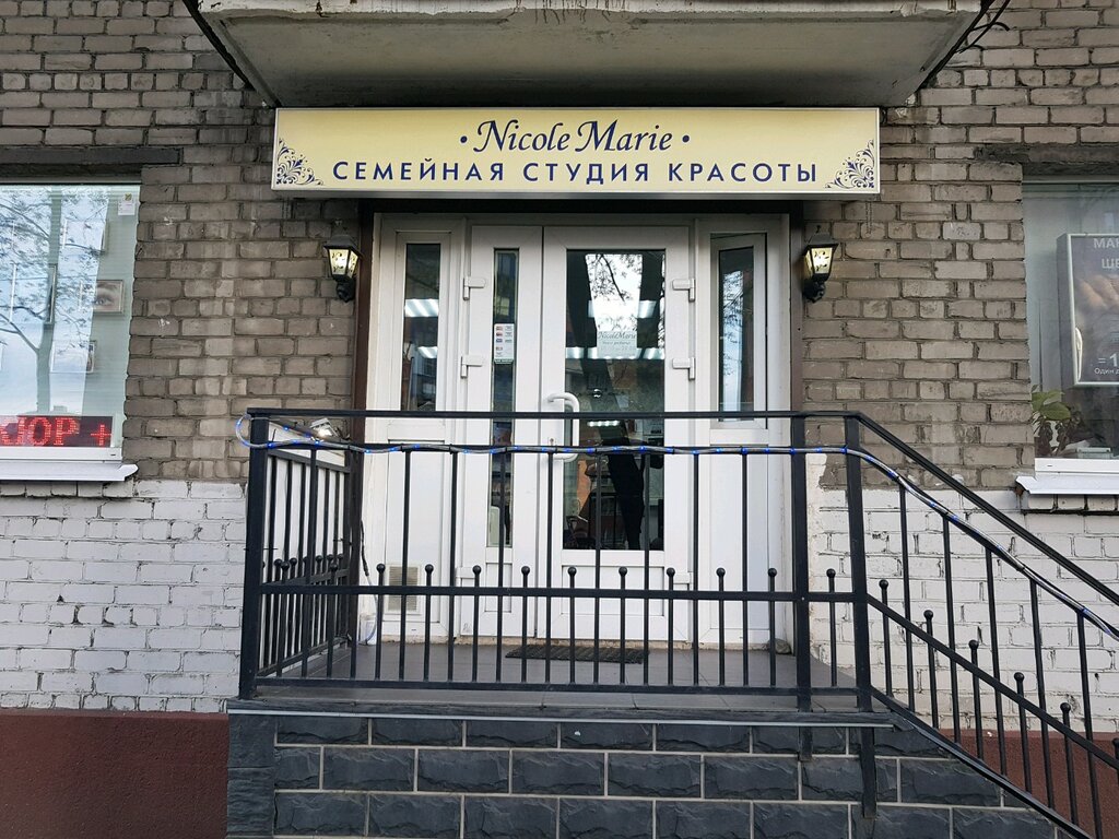 Güzellik salonu NikoleMarie, Saint‑Petersburg, foto