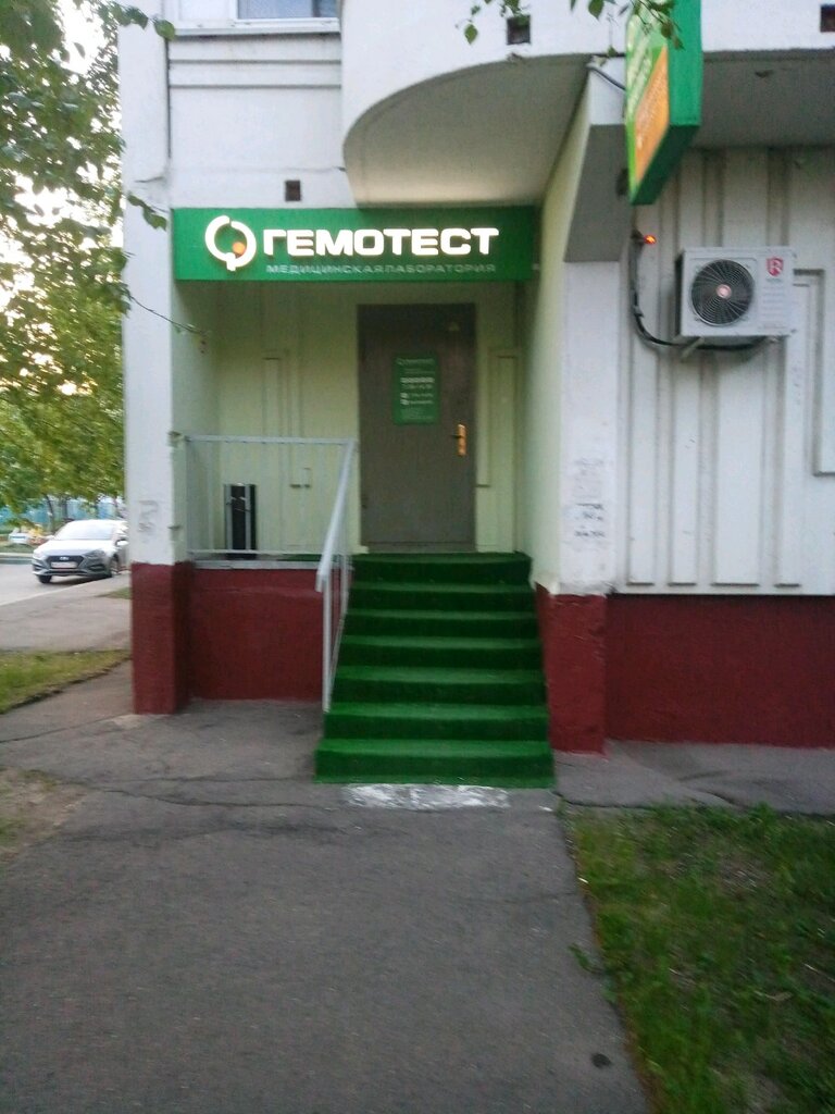 Medical laboratory Laboratoria Gemotest, Moskova, foto