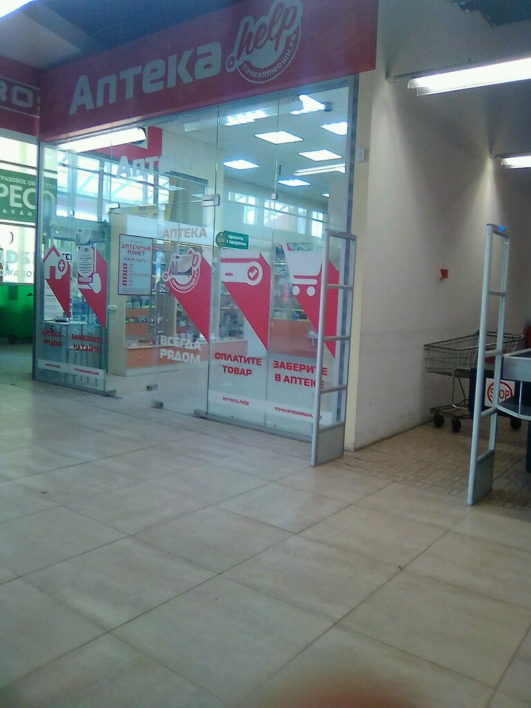 Eczaneler Help, Saint‑Petersburg, foto