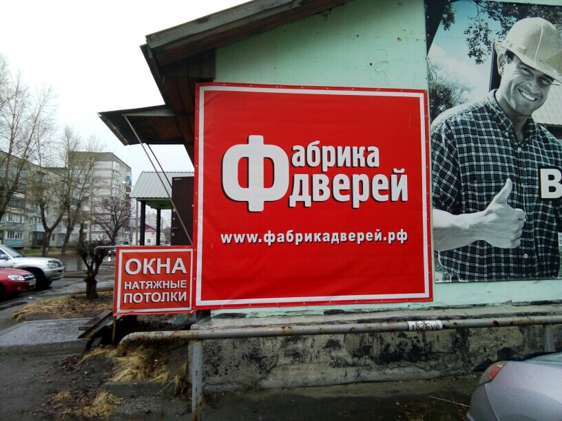Kapılar Fabrika dverey, Biysk, foto