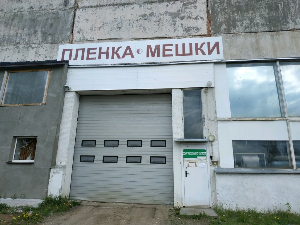 Plastik ve polimer firmaları Dia-Plast IChPUP, Vitebsk, foto