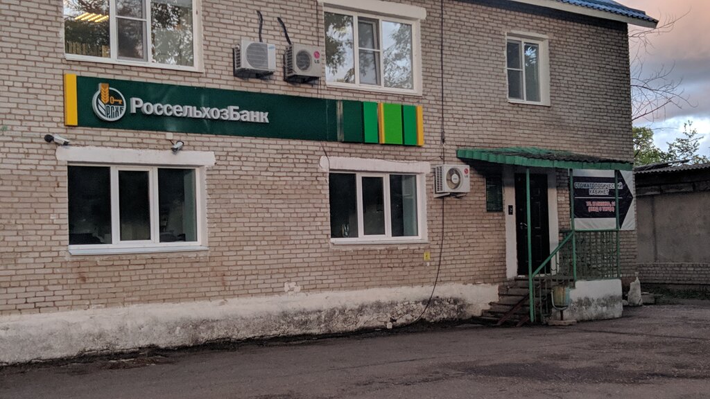 Banka Russian Agricultural Bank, Yahudi Özerk Bölgesi, foto