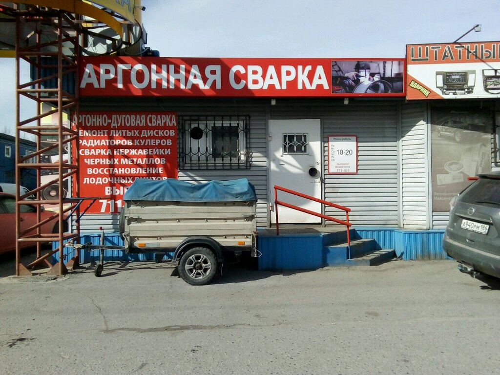 Kaynak işleri Ip Belousova Ye. F., Argonnaya svarka i napyleniye metallov, Surgut, foto